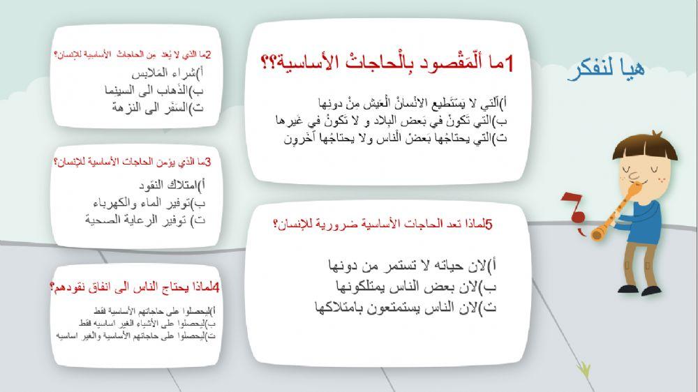 Hjio worksheet | Live Worksheets