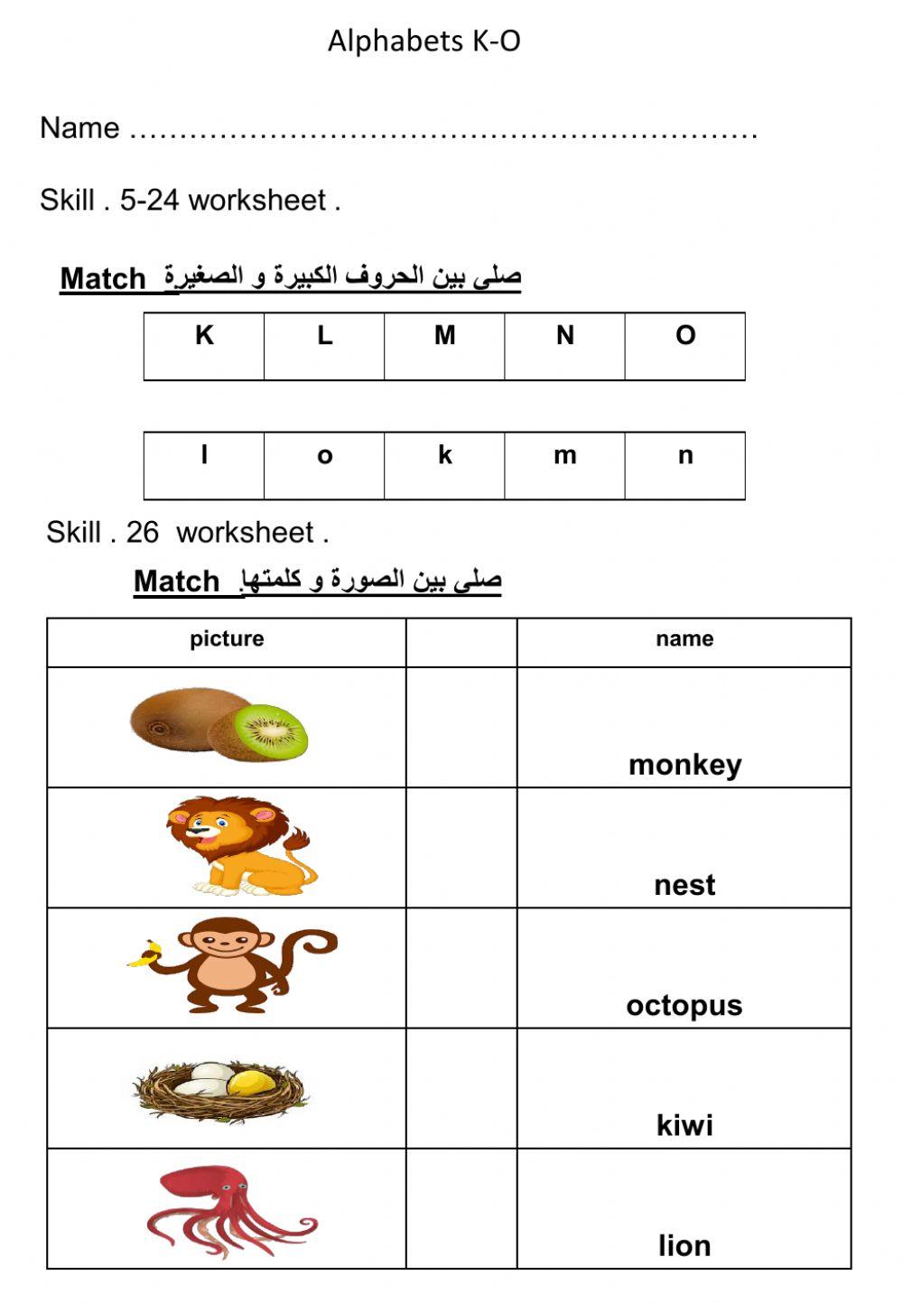 K-O worksheet online exercise for | Live Worksheets