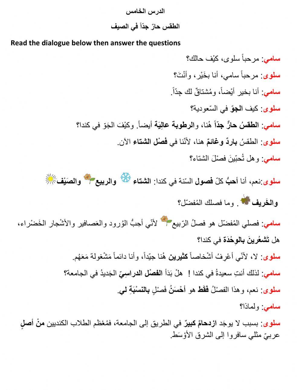 6179659 | hi | Muna Mohammad | LiveWorksheets