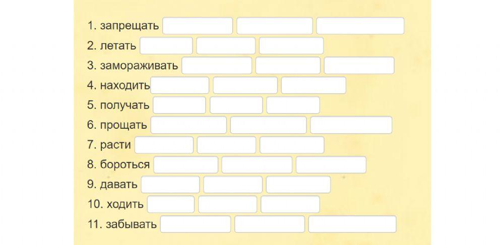 IRV-3 | Free Interactive Worksheets | 6181614