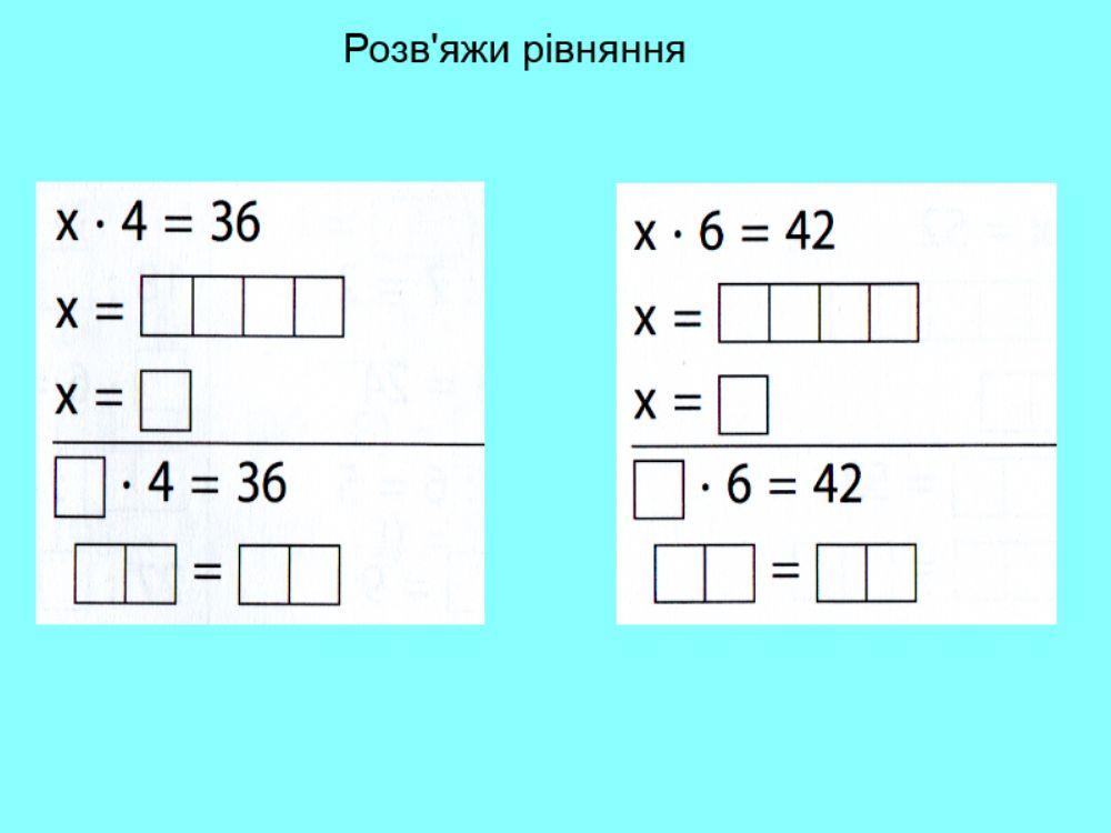Рівняння 4 Worksheet Live Worksheets