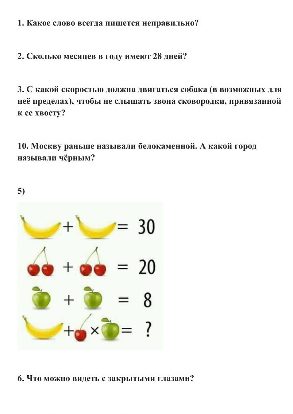 Example activity | Live Worksheets