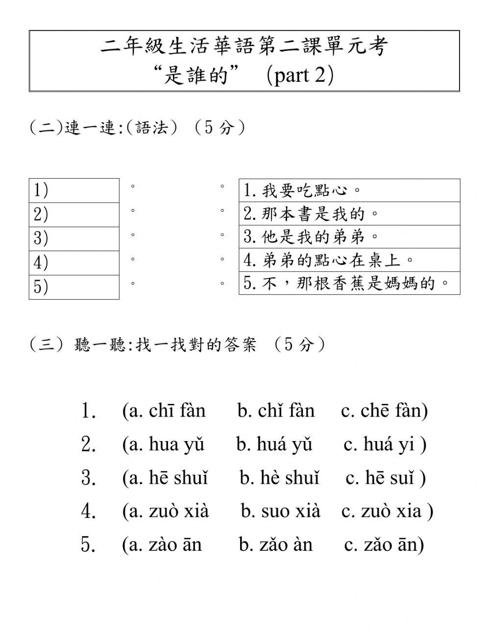 Test papers (Grade 2) online exercise for | Live Worksheets