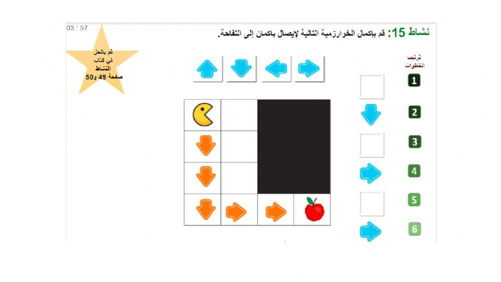 Dt online worksheet | Live Worksheets