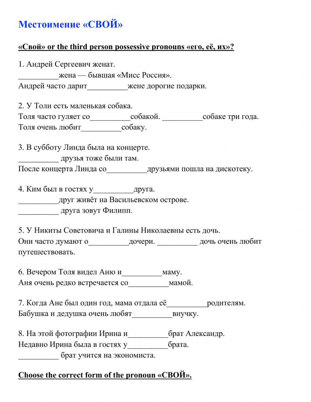 L.29 preliminary grammar worksheet | Live Worksheets