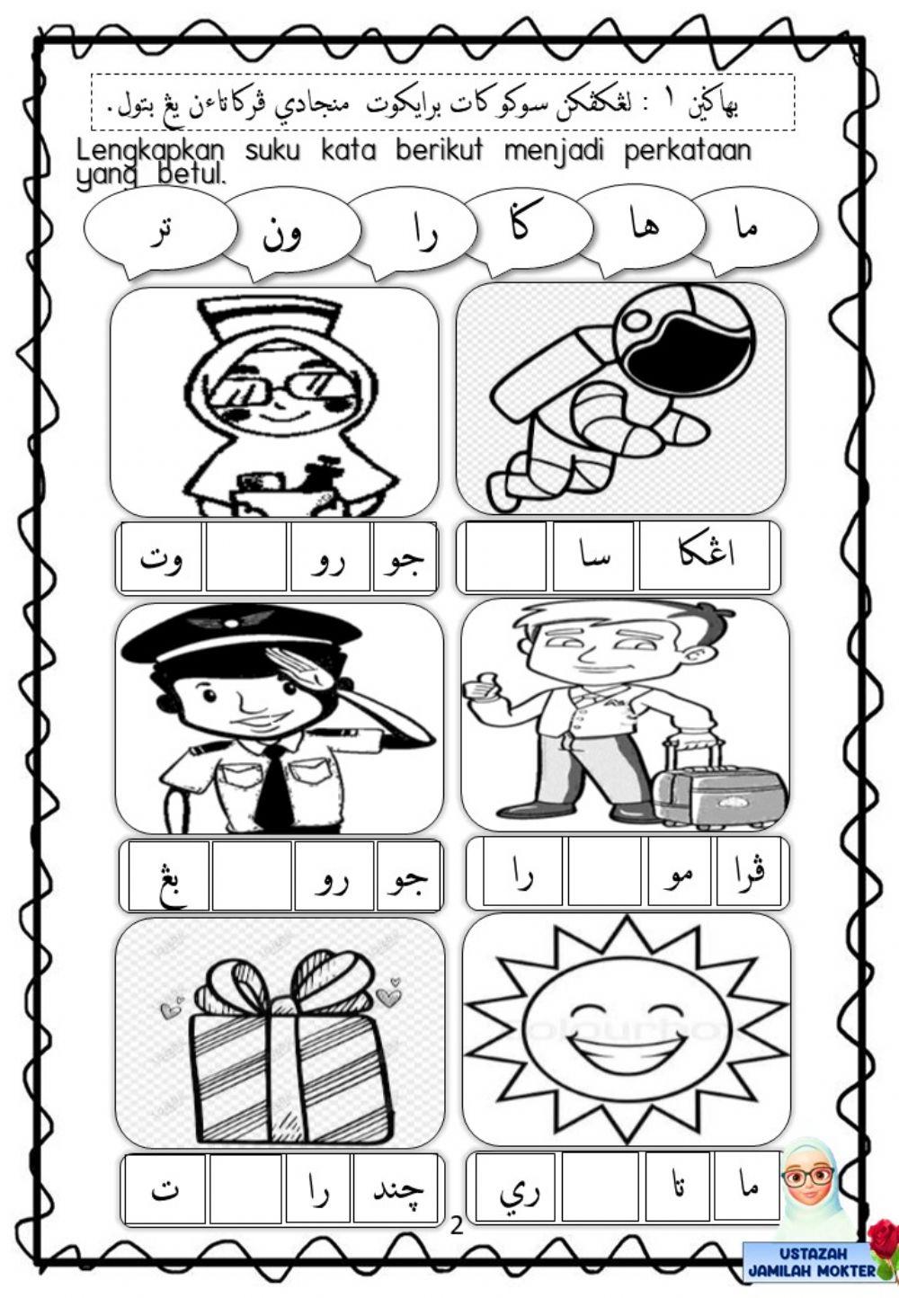 Jawi exercise for Tahun 2 | Live Worksheets