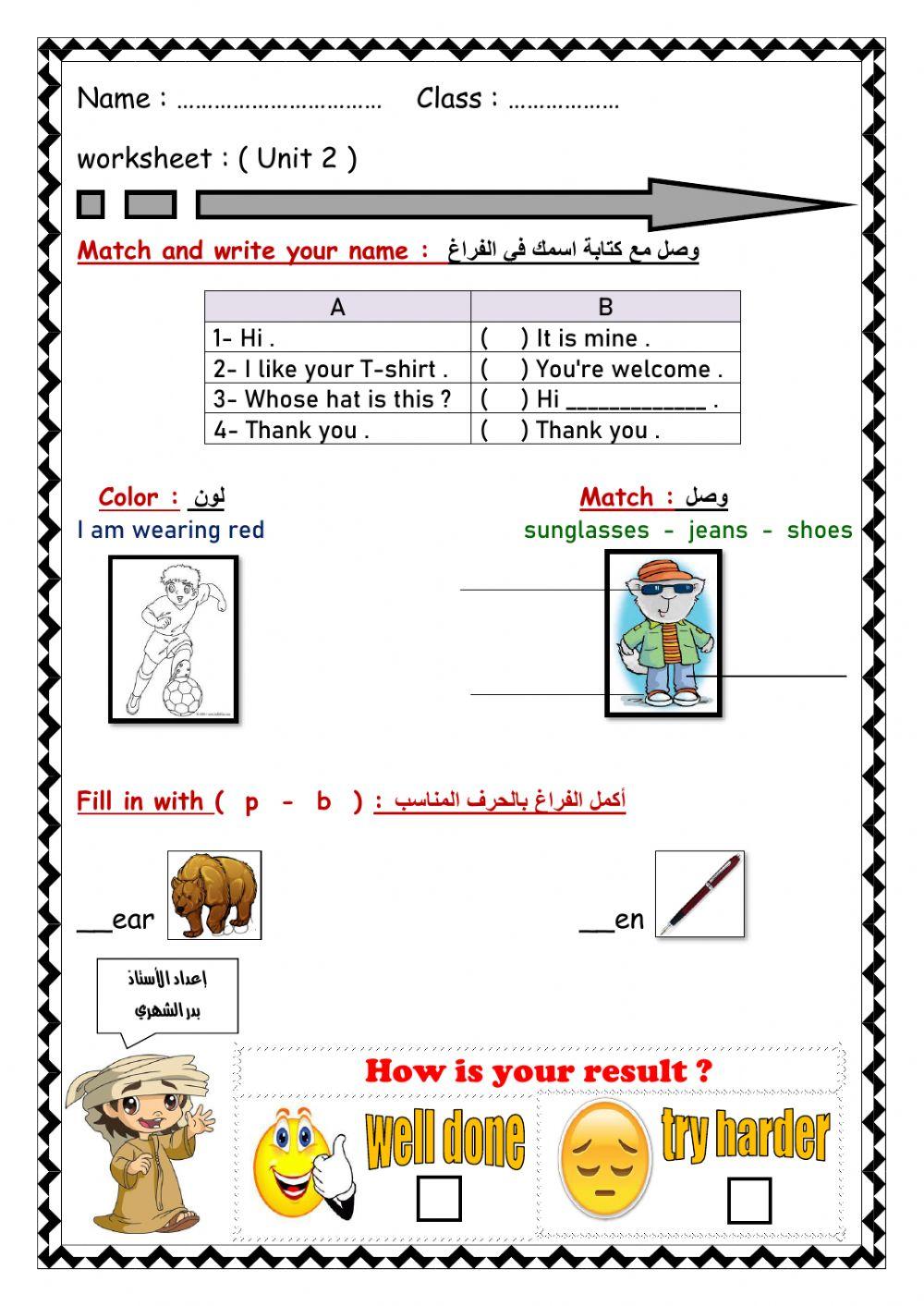 4324429 | we can3 -unit2 | amalaljuhani | LiveWorksheets