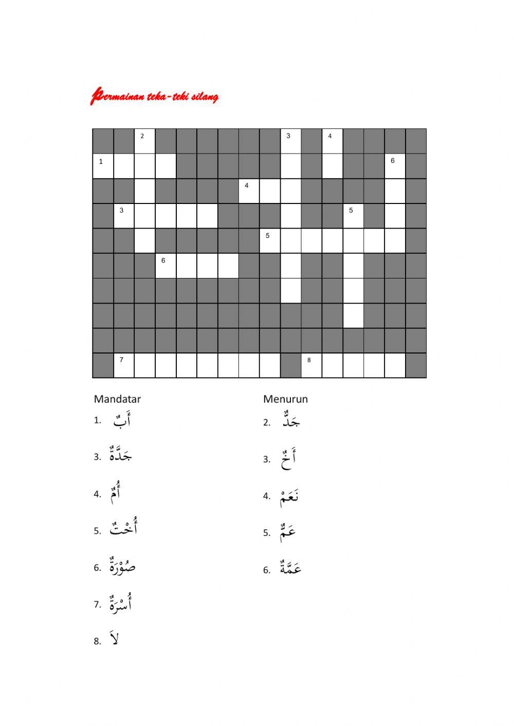 Bahasa Arab kel… | Free Interactive Worksheets | 399324