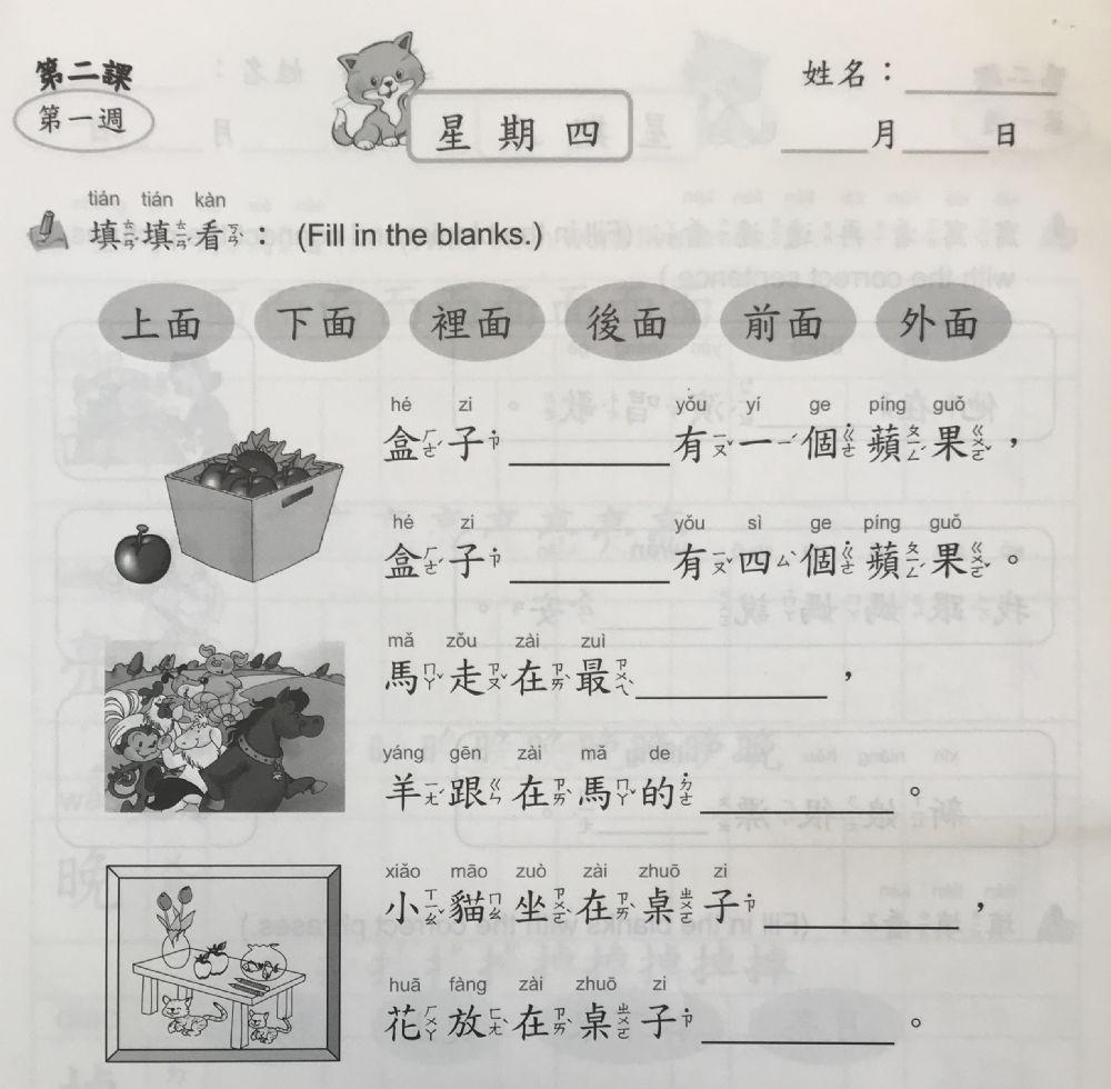 402730 | Meizhou Chinese | zhenglaoshi | LiveWorksheets
