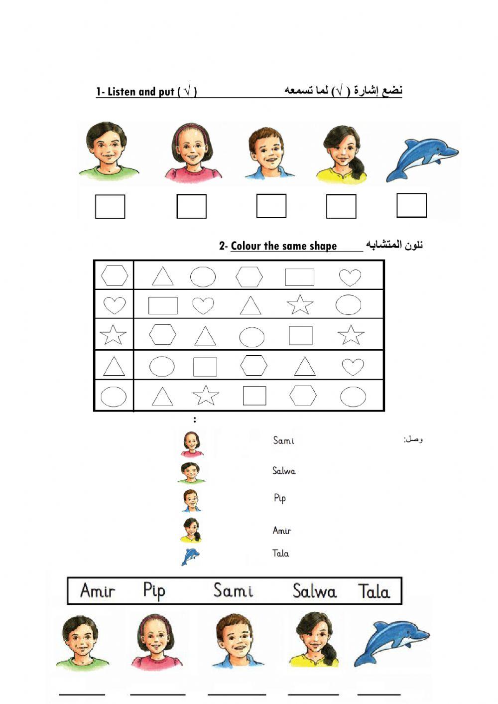 Unit 1 words worksheet | Live Worksheets