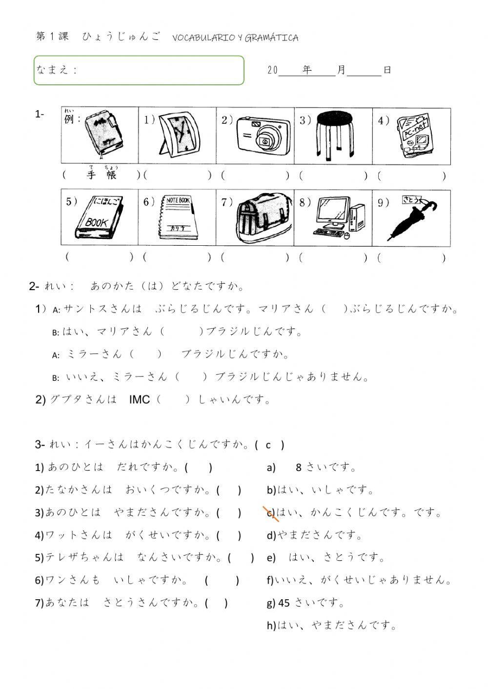 Renshuu 1ka 407024 | JidooK | LiveWorksheets