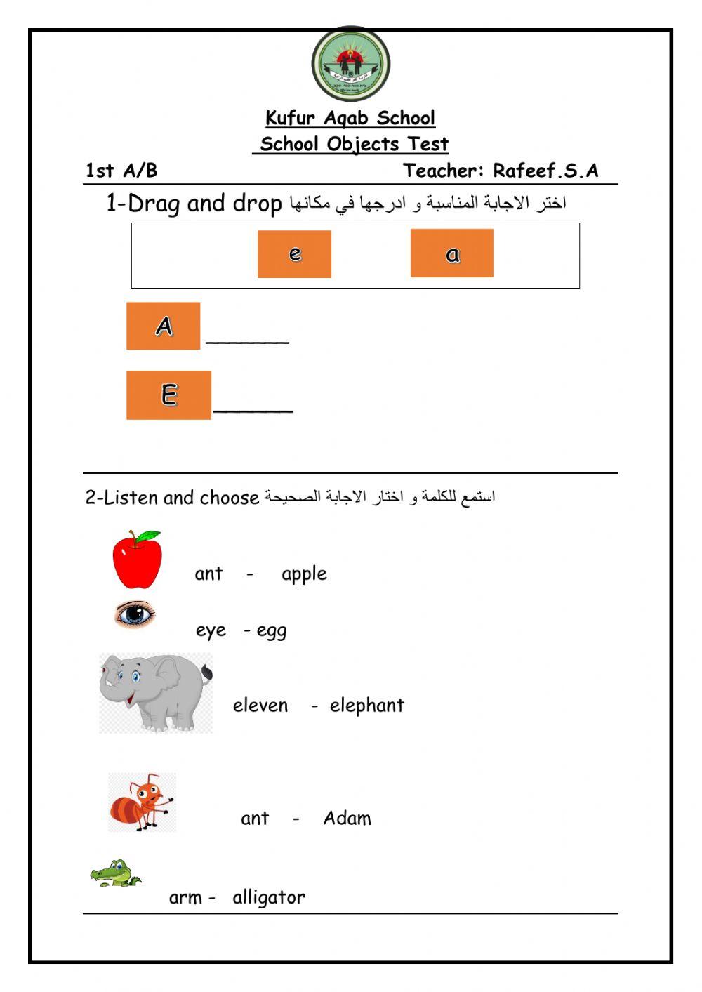 Letters A E test | Free Interactive Worksheets | 409787