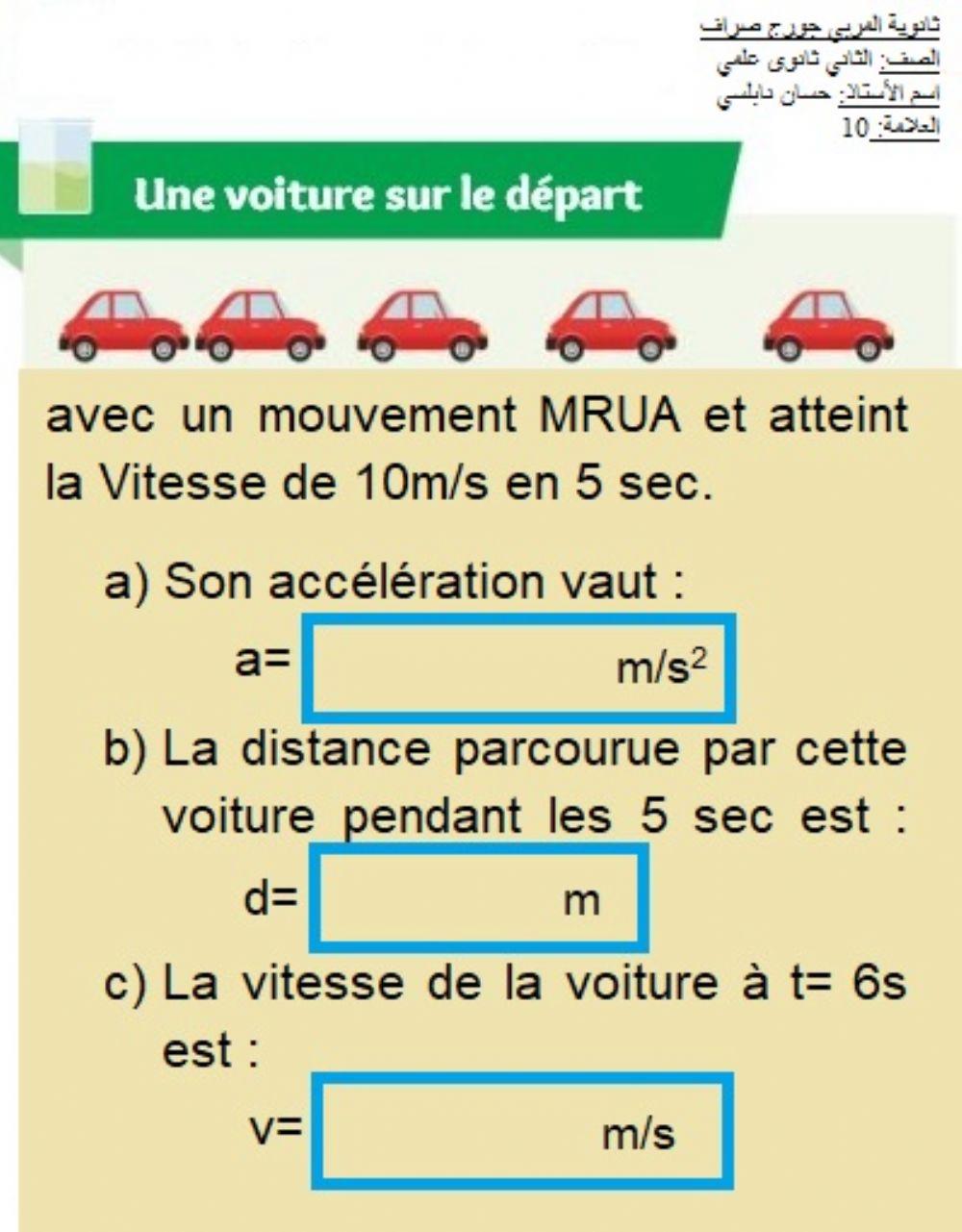 Mouvement Recti… | Free Interactive Worksheets | 462320