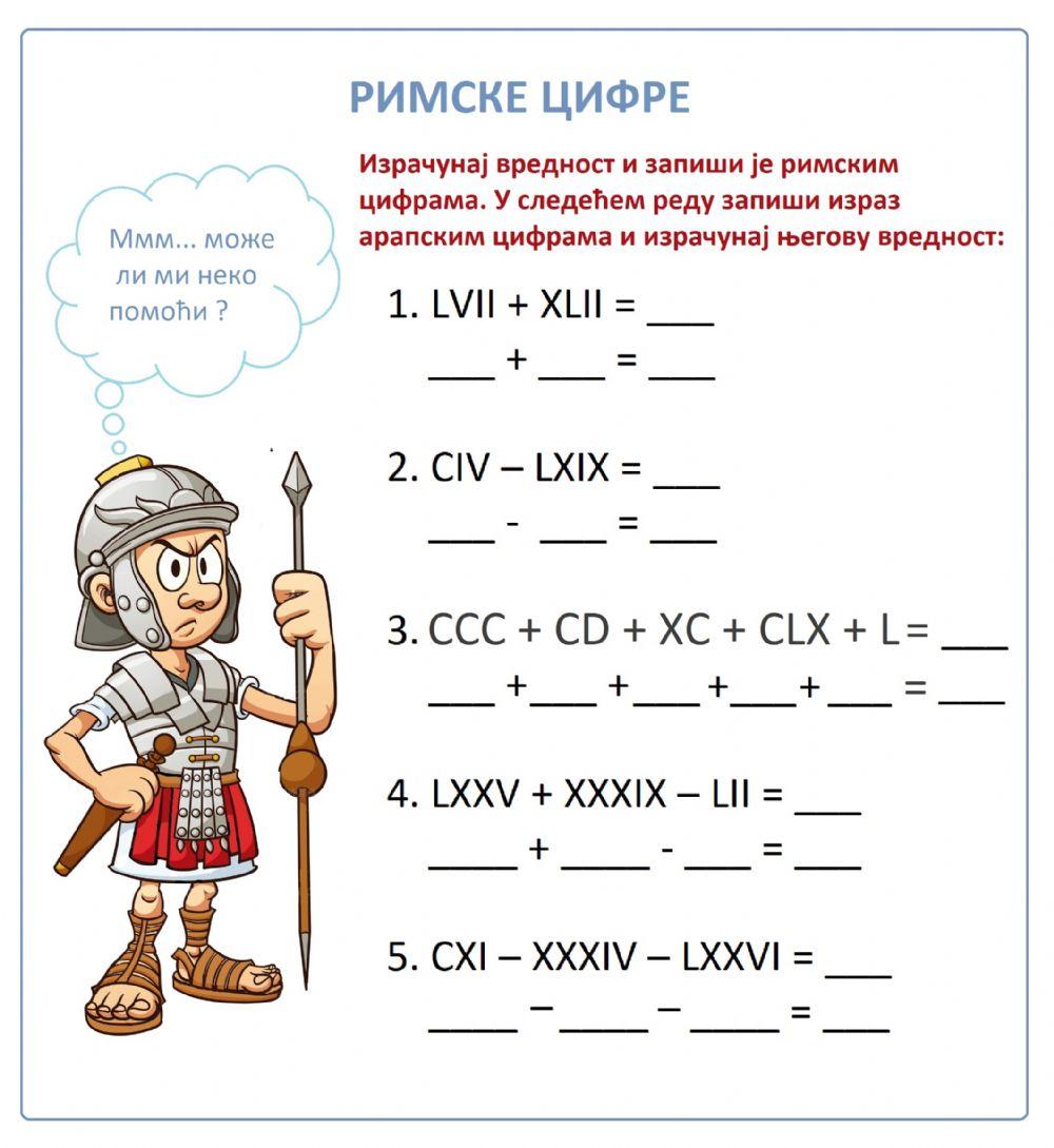 463169 | Rimske cifre | takili | LiveWorksheets