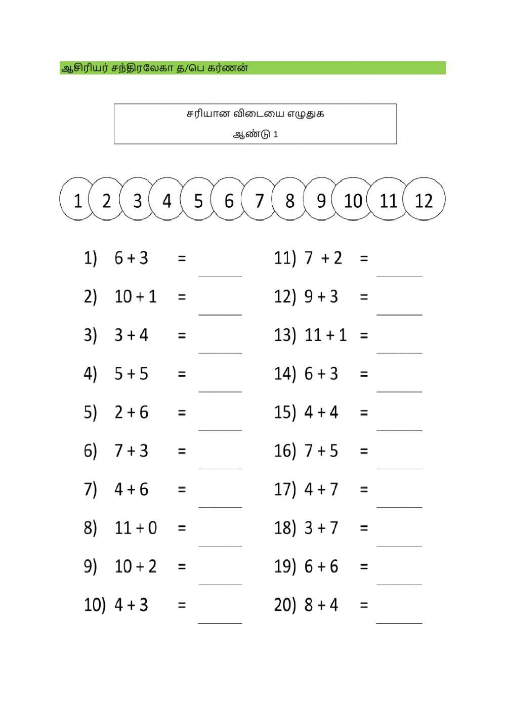 Hasil tambah exercise | Live Worksheets