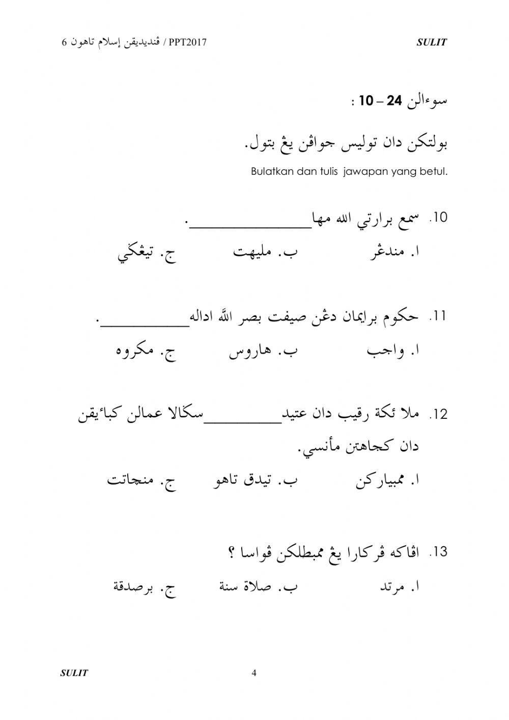 Plsr worksheet | Live Worksheets