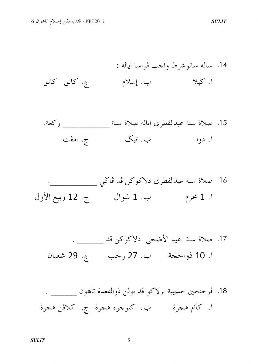 Plsr worksheet | Live Worksheets