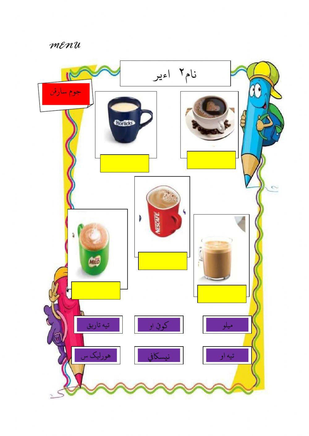 Jawi online exercise for 1 | Live Worksheets