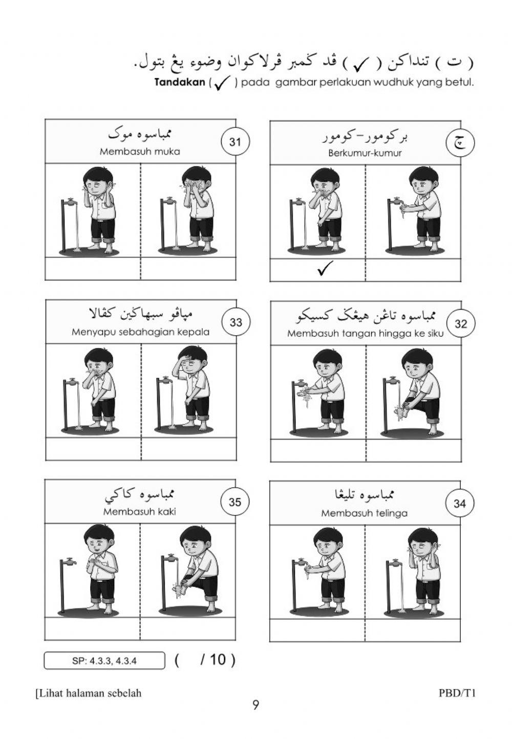 Bahagian b pat tahun 1 ibadah worksheet | Live Worksheets