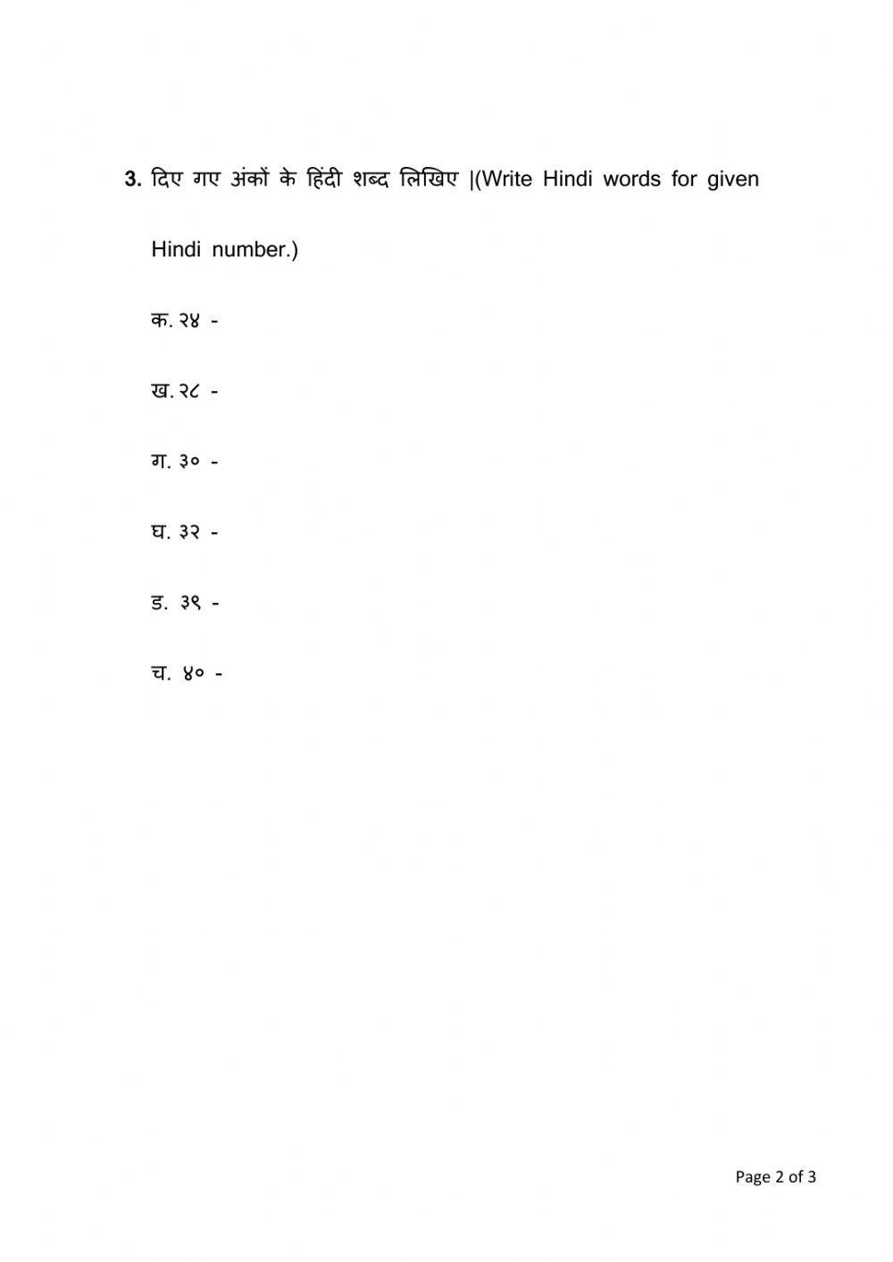 synonyms grade 3 online exercise for | Live Worksheets