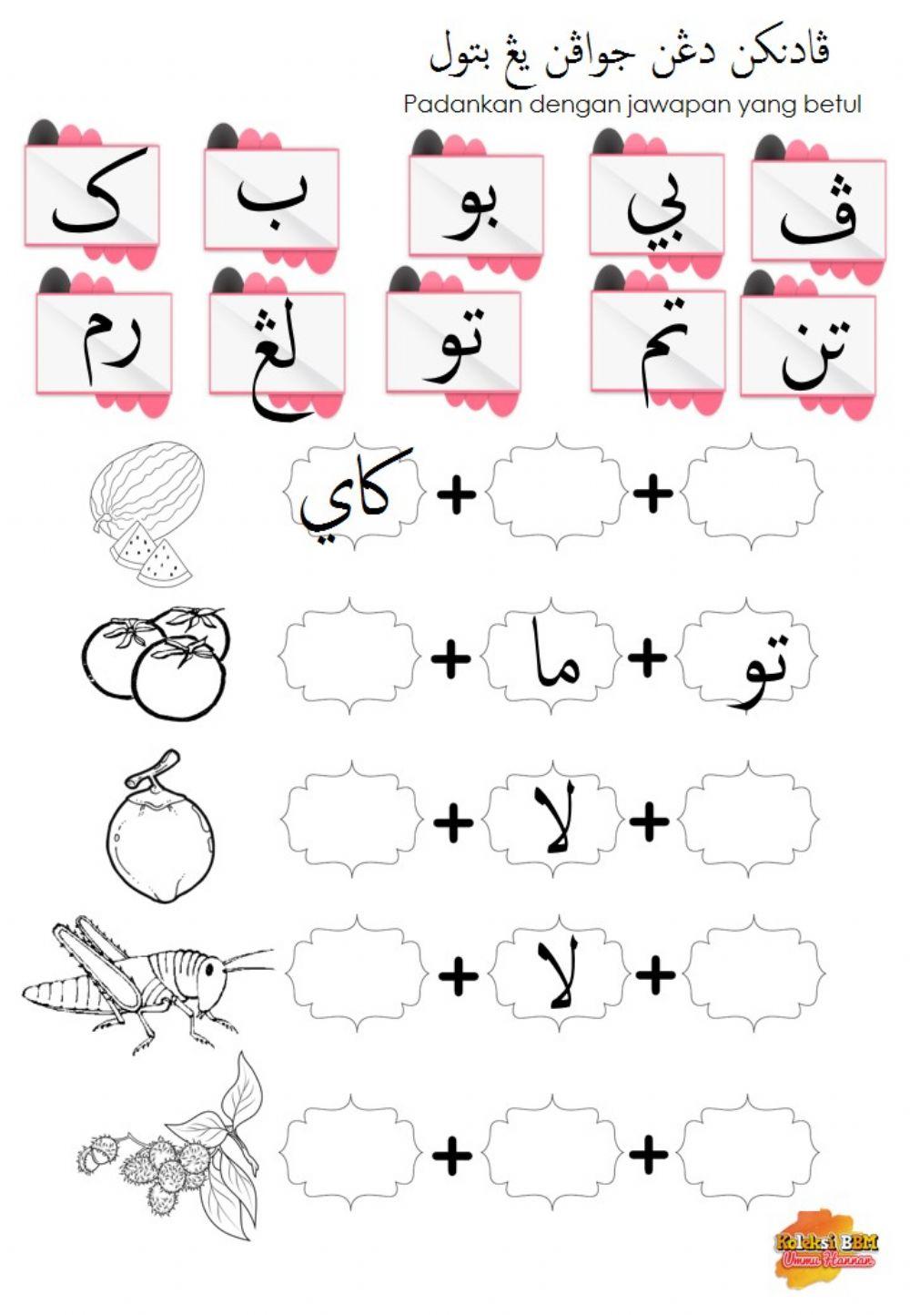 Pendidikan Islam interactive worksheet for Tahap 1 | Live Worksheets