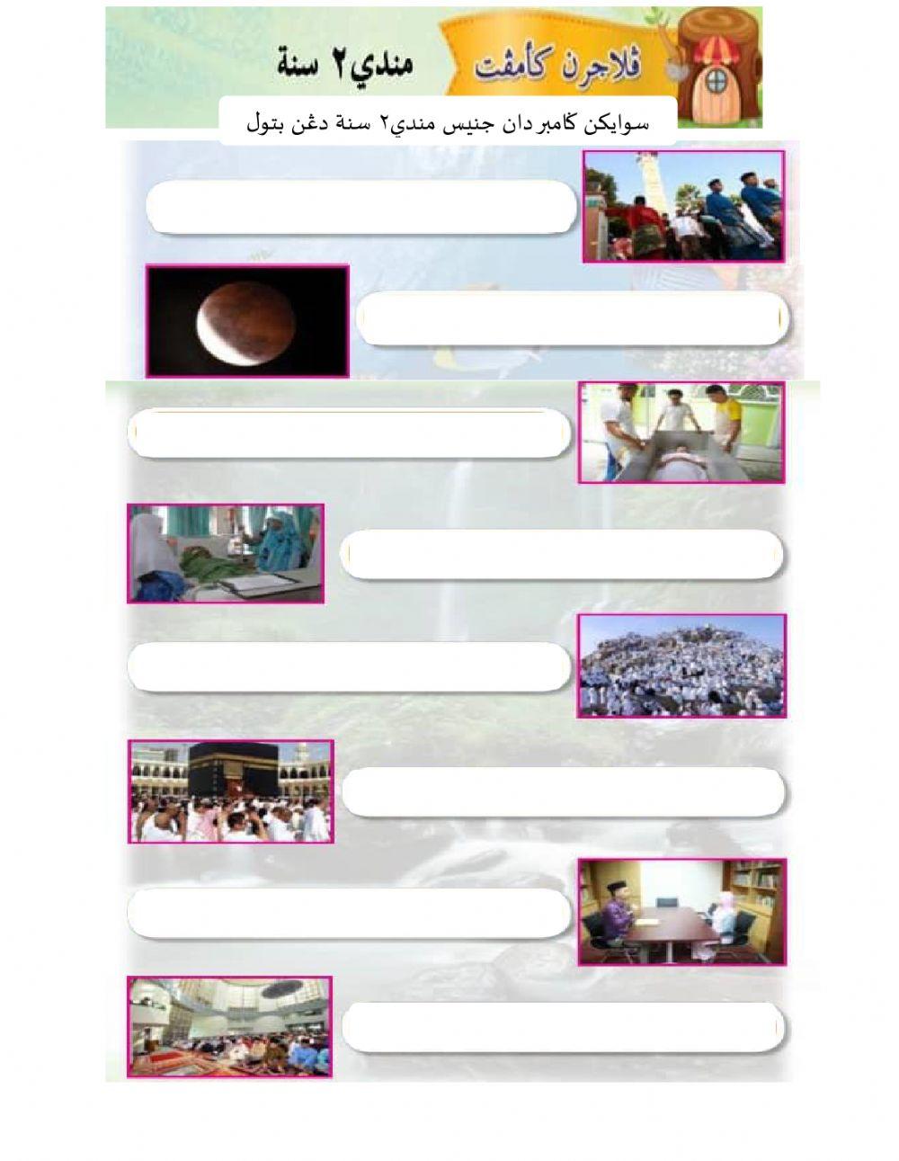 Latihan Feqah | Free Interactive Worksheets | 510225