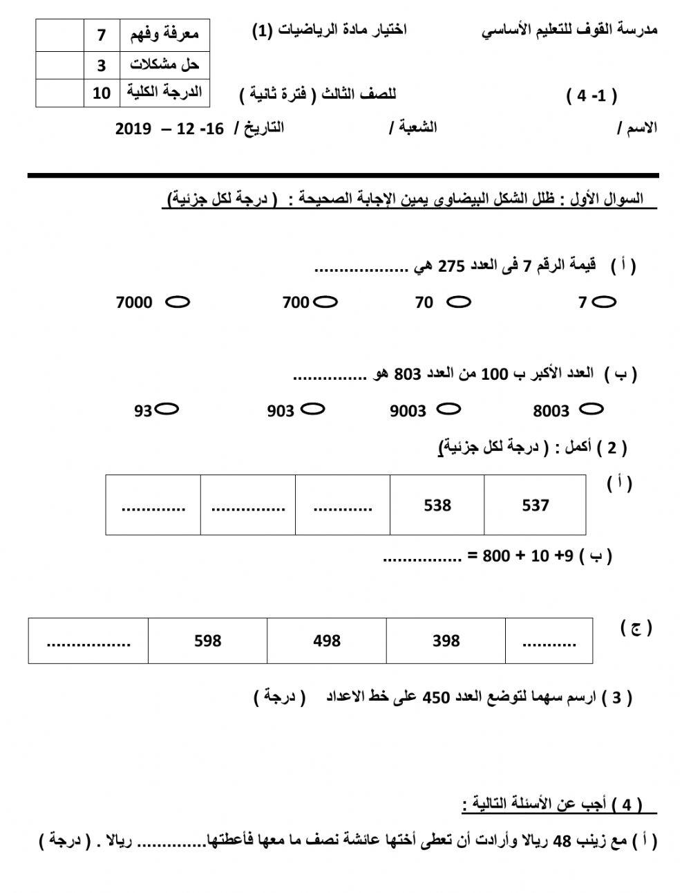 hgjkl online exercise for | Live Worksheets