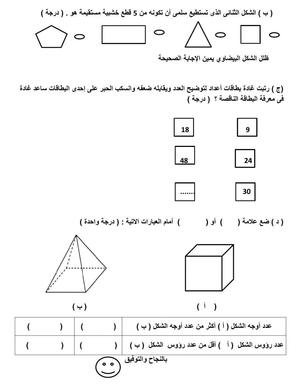 hgjkl online exercise for | Live Worksheets