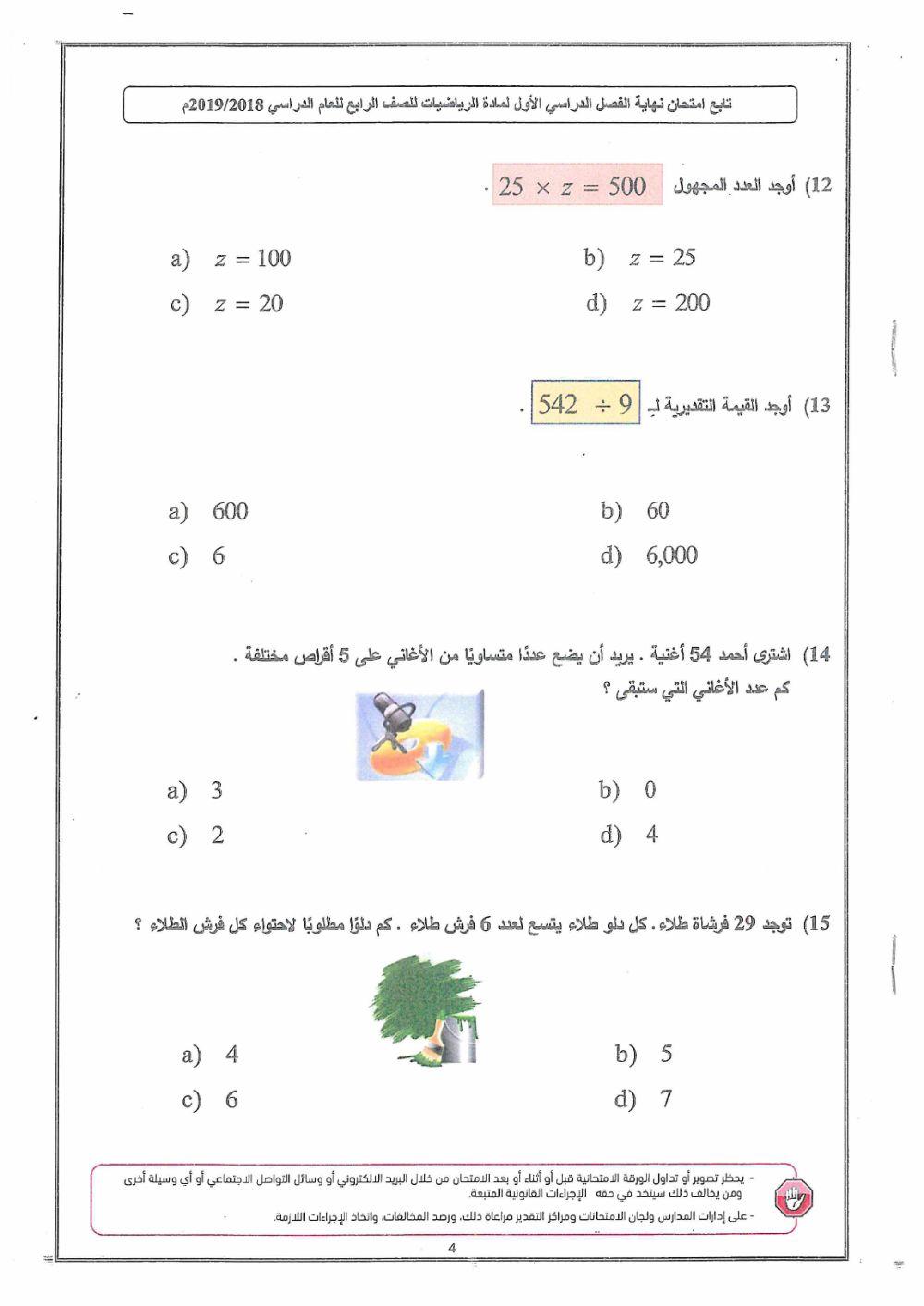 Multiple interactive exercise for grade 4 | Live Worksheets
