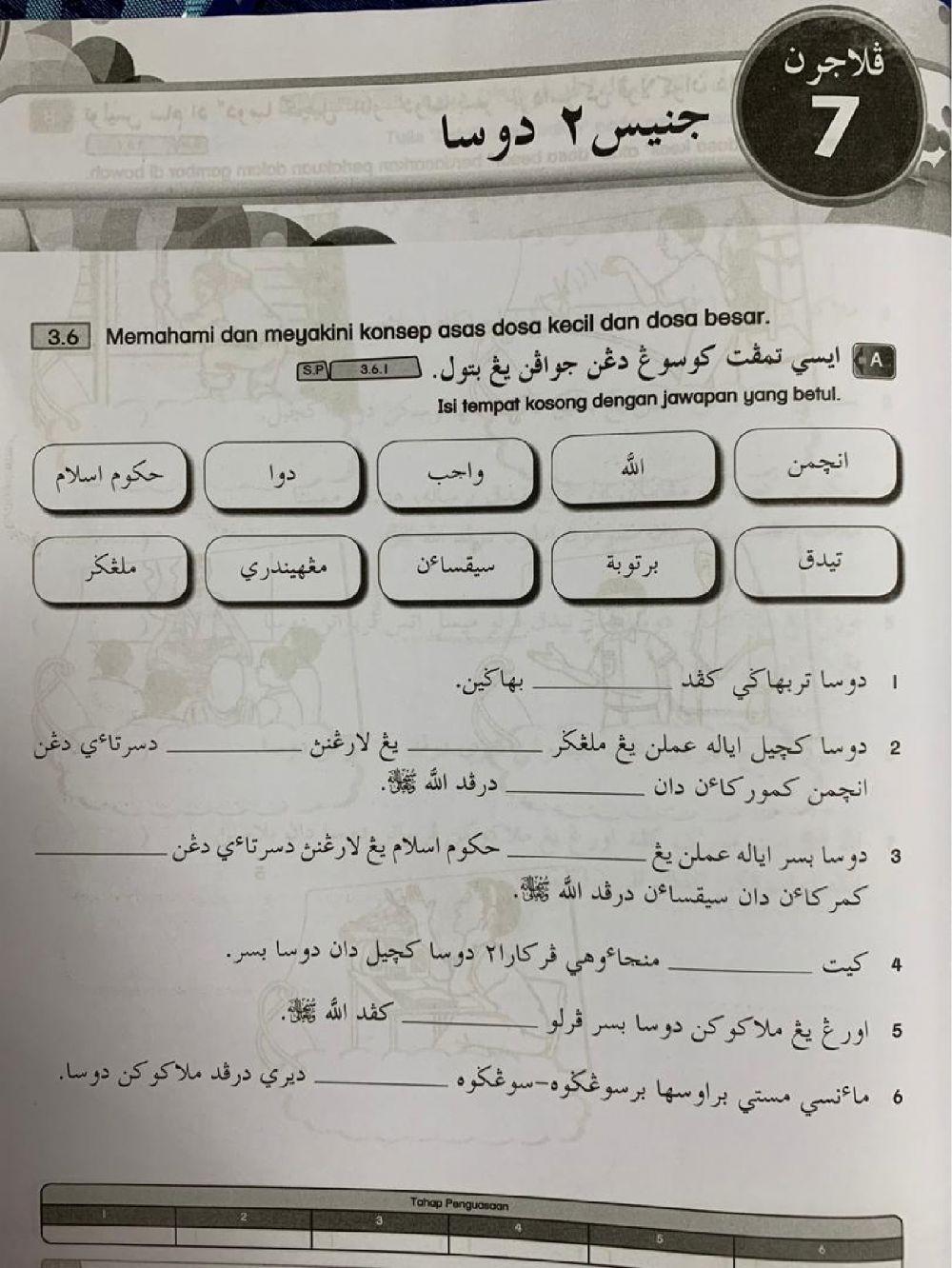 Dosa Besar dan Dosa Kecil worksheet | Live Worksheets