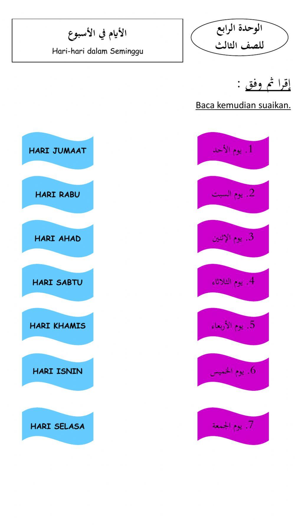 Hari-hari dalam seminggu worksheet | Live Worksheets