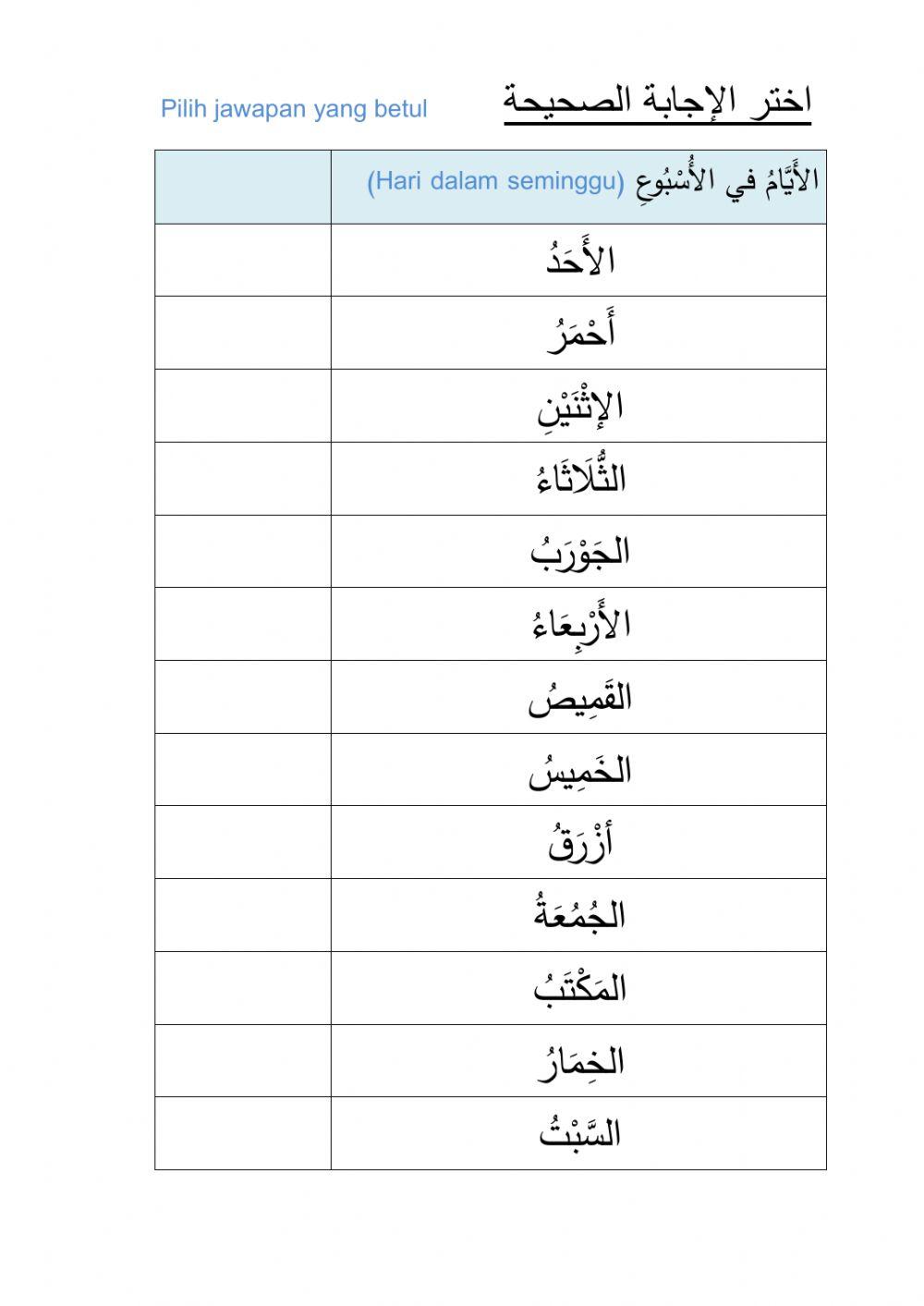 Hari Tahun 3 worksheet | Live Worksheets