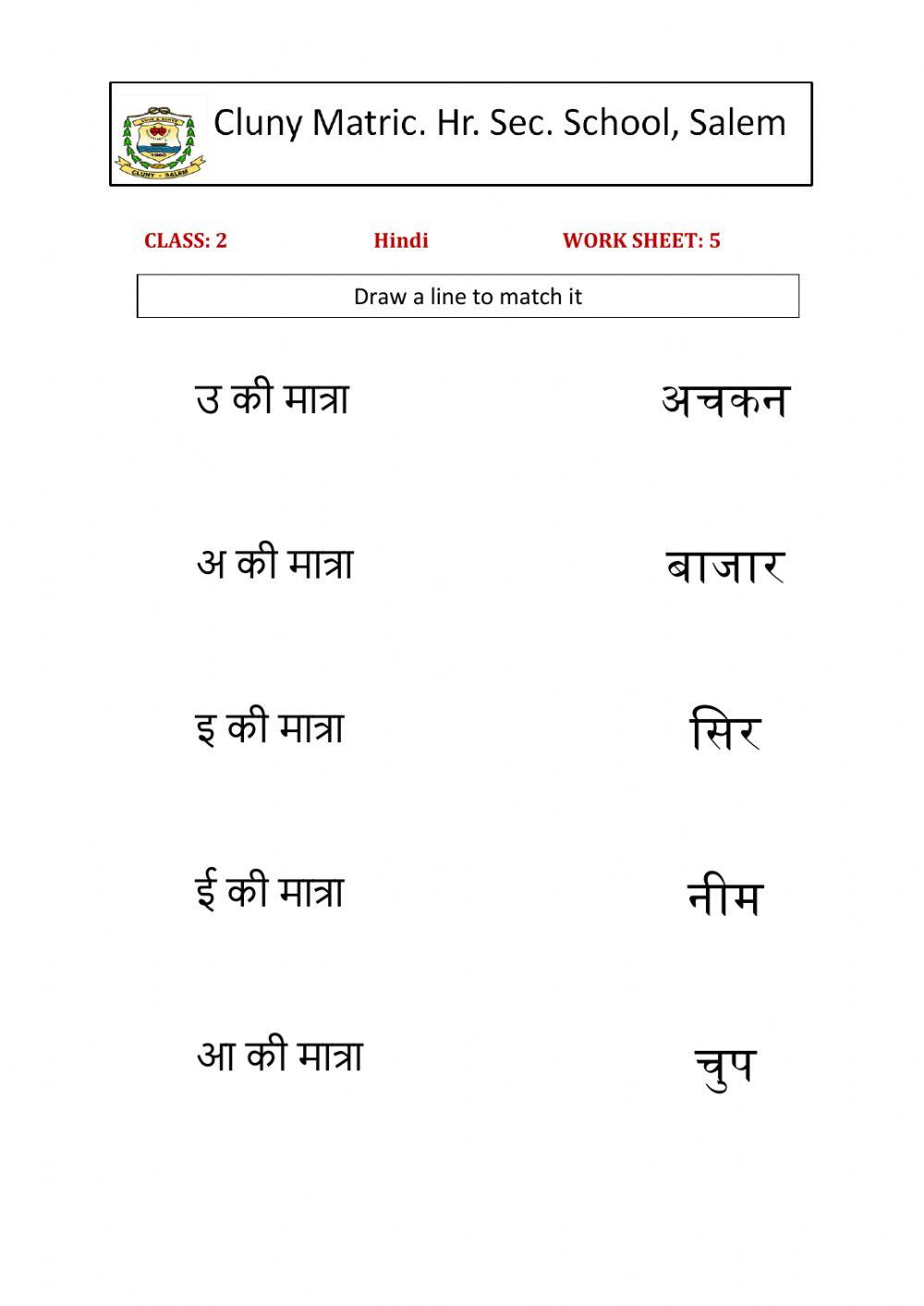 2 Hindi 5 worksheet | Live Worksheets