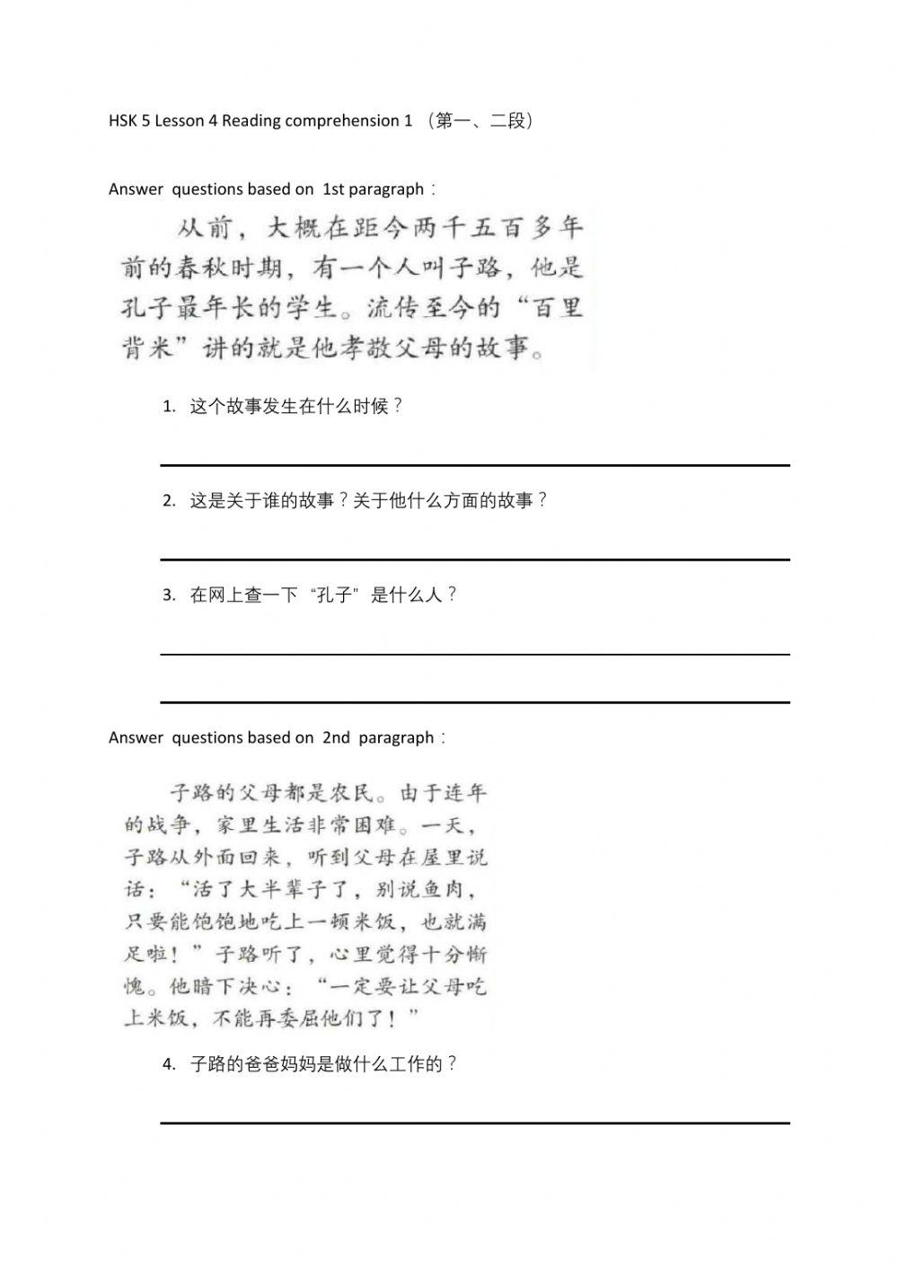 HSK 5 Lesson 4 reading 1 （第1，2 段） worksheet | Live Worksheets