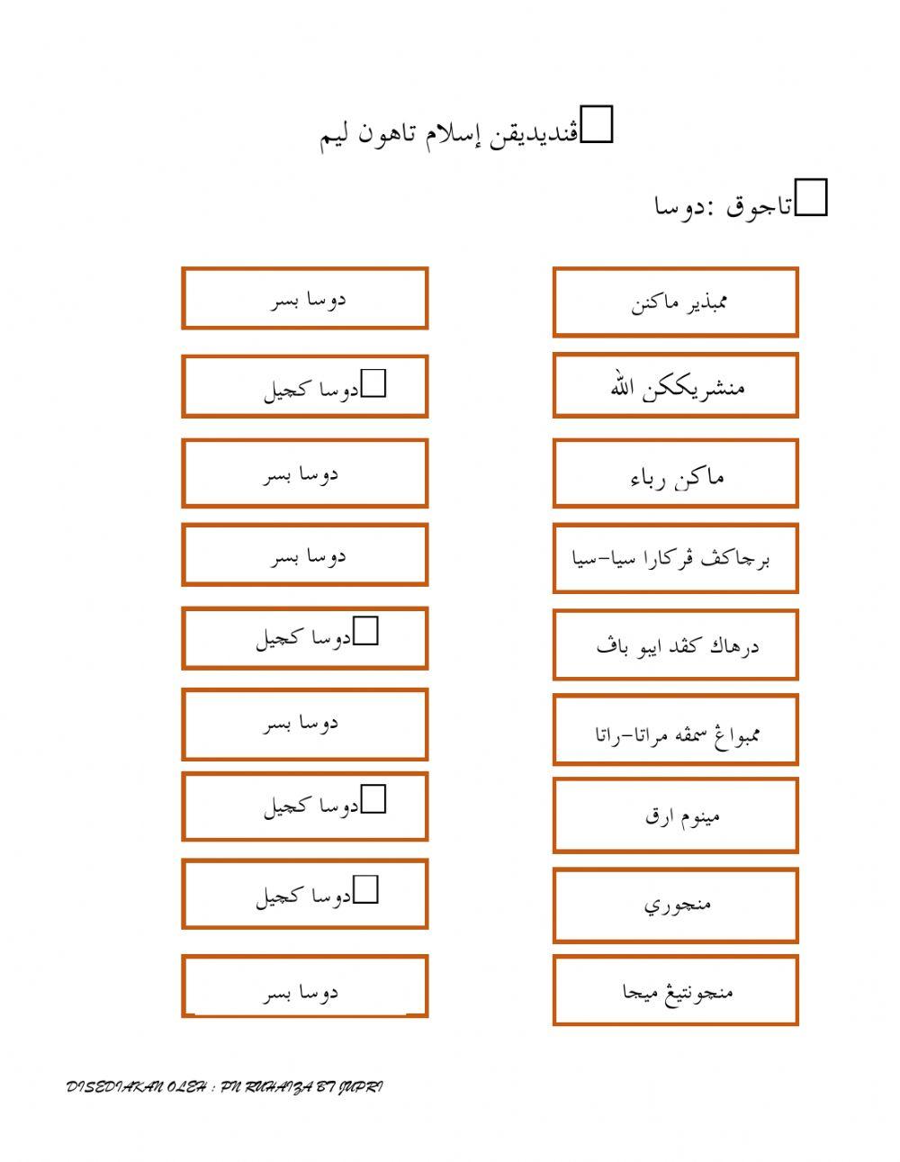Dosa worksheet | Live Worksheets