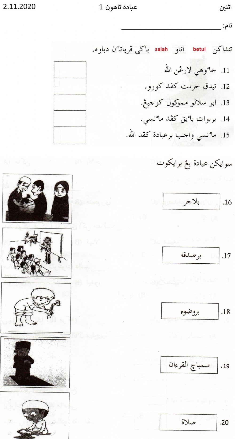 Ibadah Tahun 1 interactive worksheet | Live Worksheets