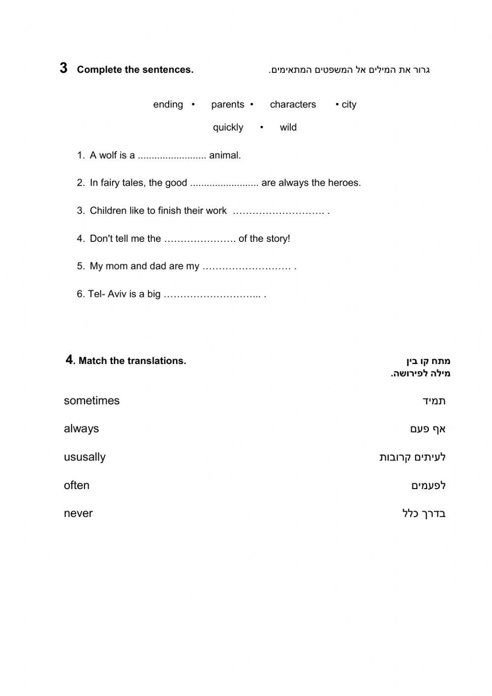 Cool unit 2 test | Free Interactive Worksheets | 465122