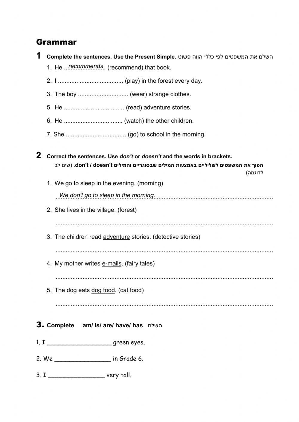 Cool unit 2 test | Free Interactive Worksheets | 465122