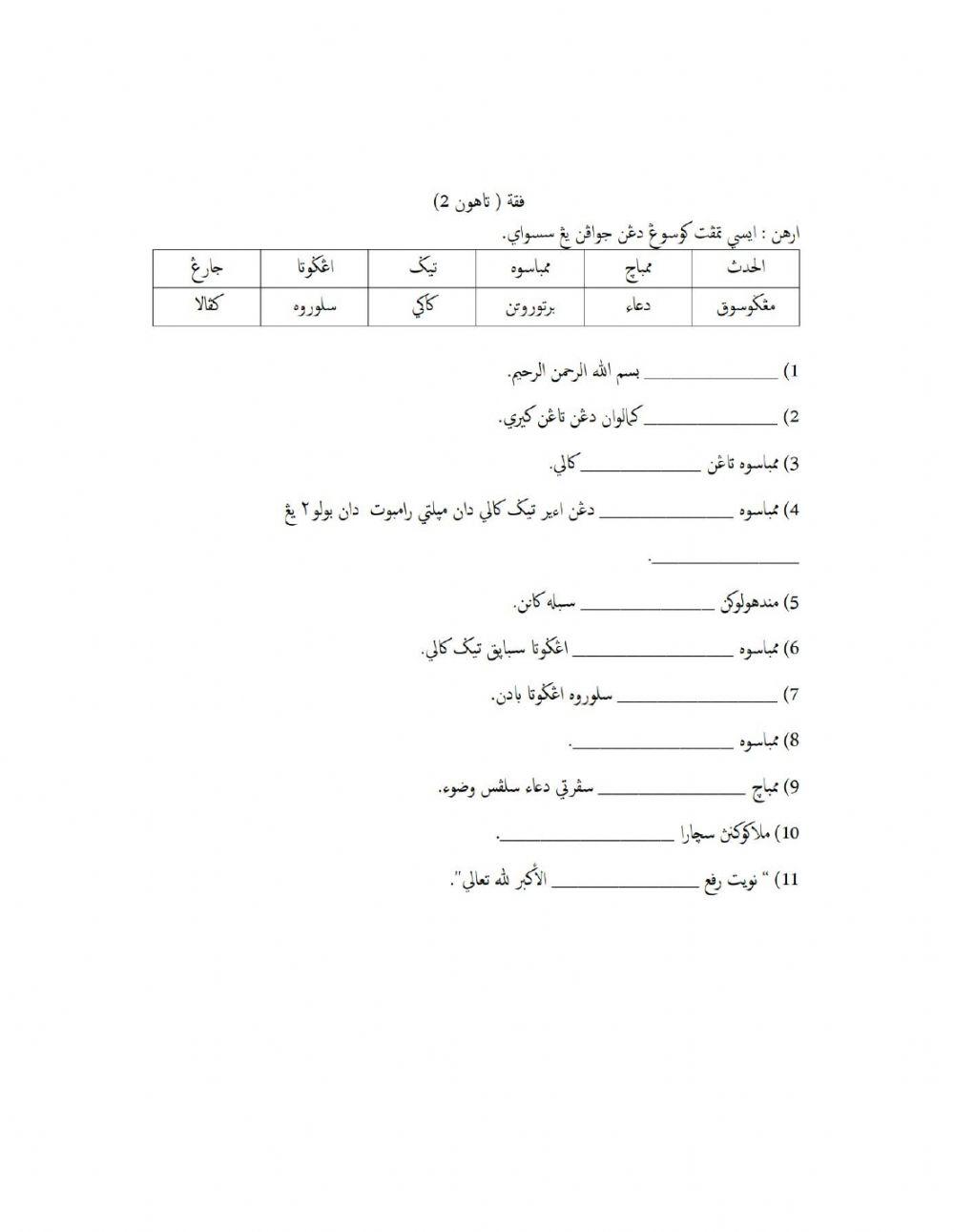 Latihan Feqah | Free Interactive Worksheets | 466846