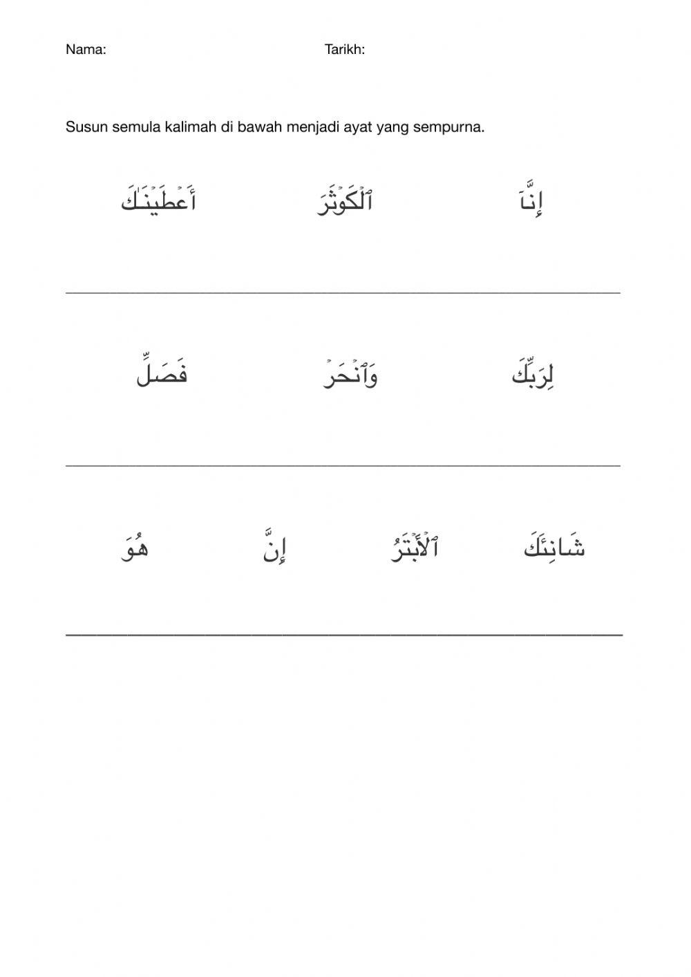 Surah al-Kauthar worksheet | Live Worksheets