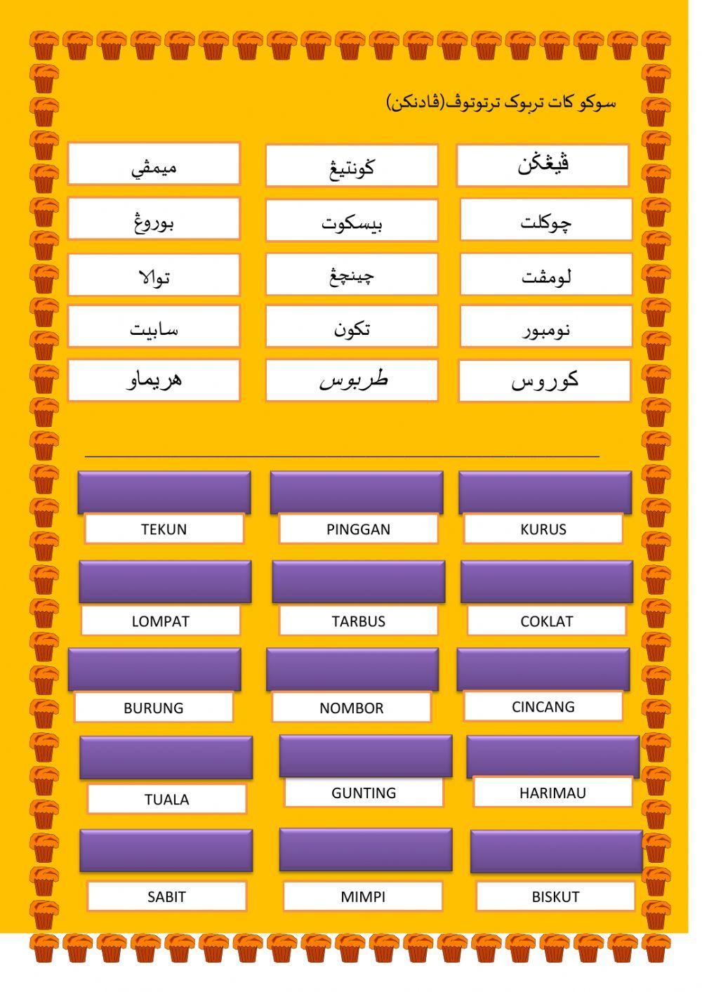 Jawi darjah 1 activity for TAHAP 1 | Live Worksheets