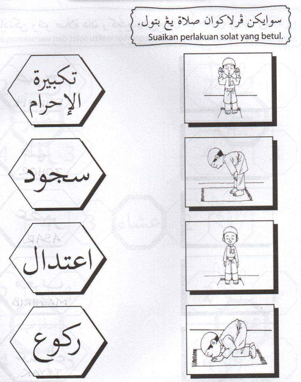 Pelakuan solat worksheet | Live Worksheets