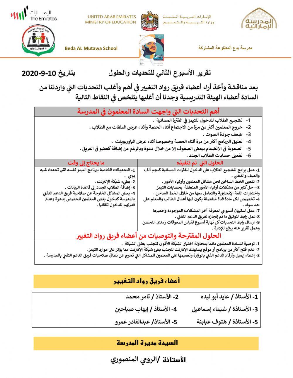 525486 | Sdfsdf | Tamer_Ahdy | LiveWorksheets