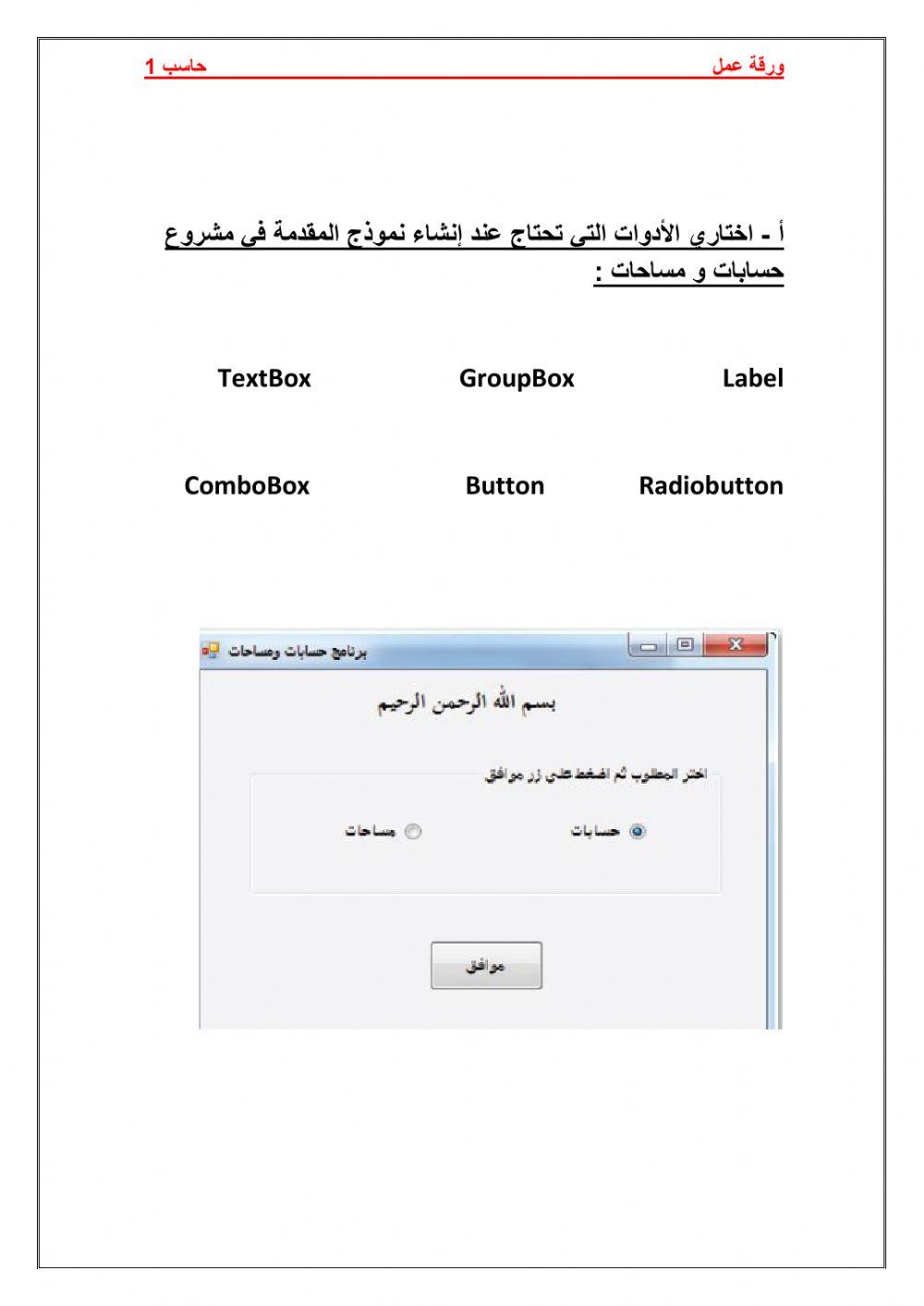 ورقة عمل online exercise for 1e | Live Worksheets