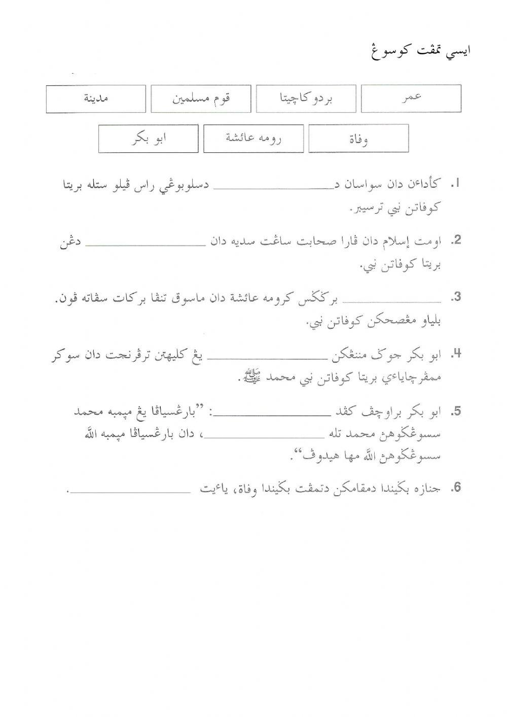 Tahun 6 - Kewafatan Nabi Muhammad (saw) worksheet | Live Worksheets
