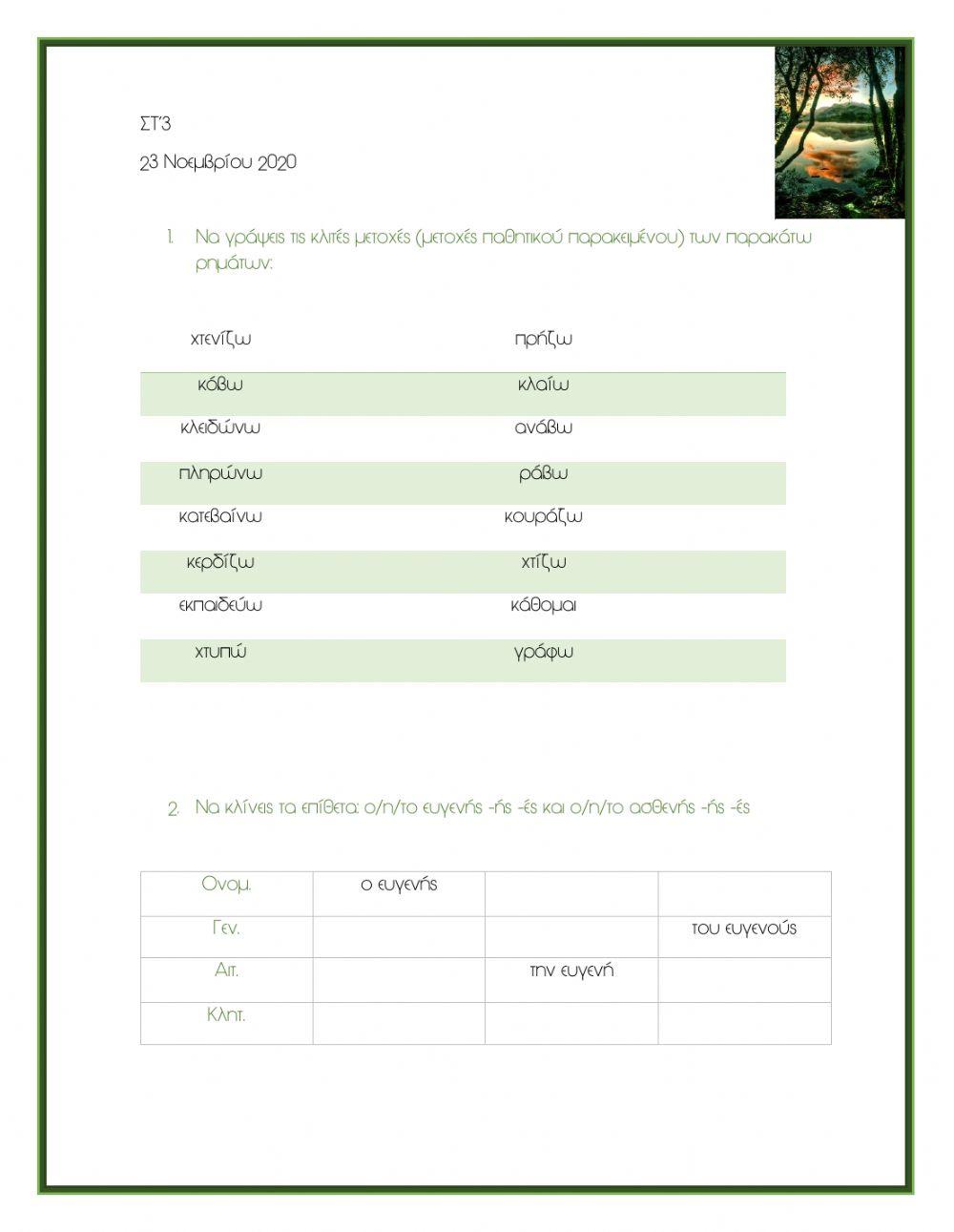 23-11-2020 worksheet | Live Worksheets