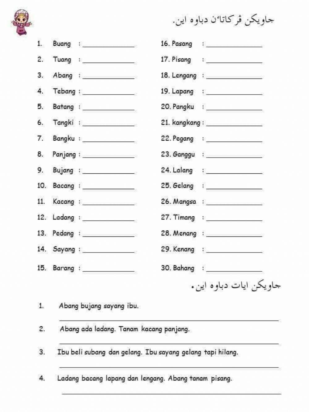 Jawi tahun2 interactive worksheet | Live Worksheets