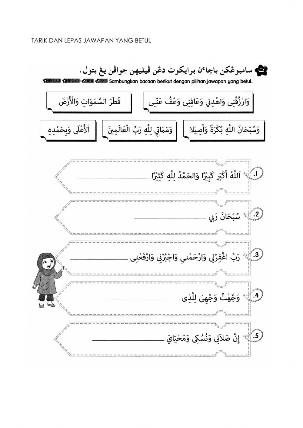 Bidang ibadah activity | Live Worksheets
