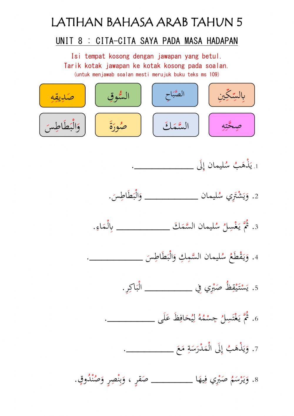 Bahasa Arab Tahun (bulan) Worksheet Live Worksheets, 41% OFF