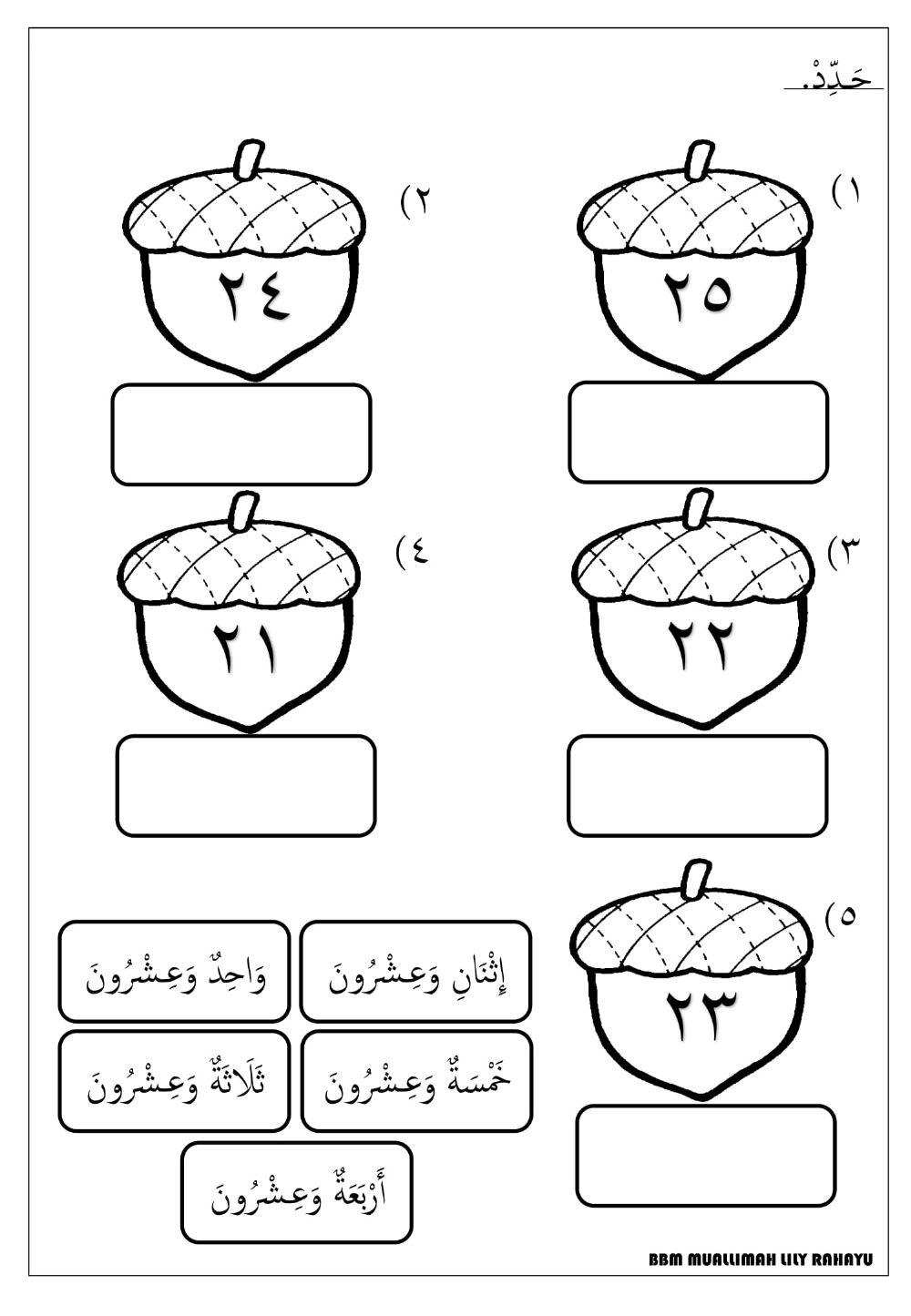 Hari exercise for 3 | Live Worksheets